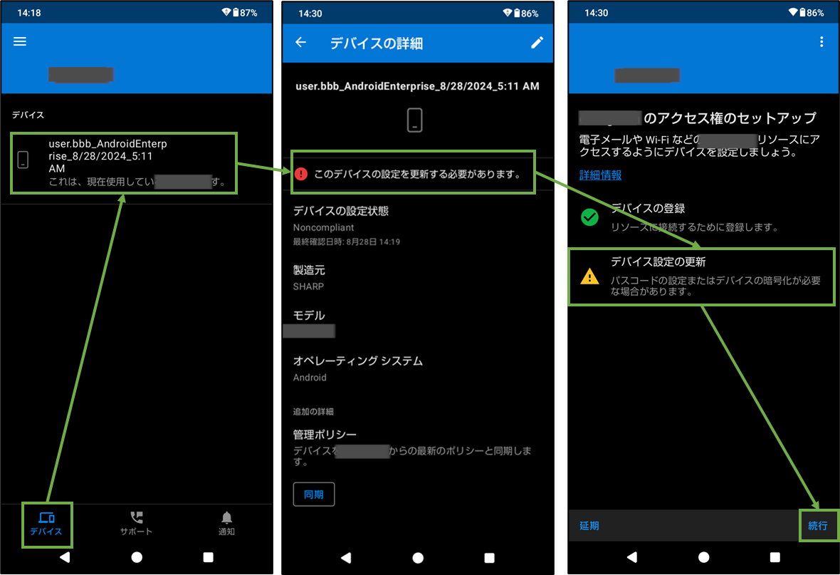 【Microsoft Intune】デバイス管理 | 組織支給Android2 - IT Hands-on Lab