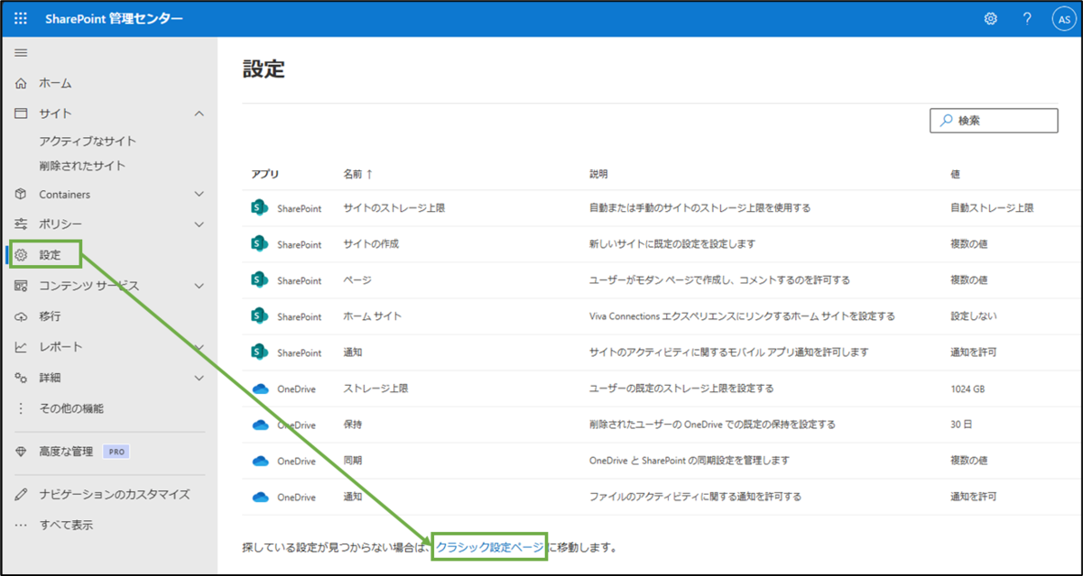 【SharePoint Online】ドキュメントアクセス制御(IRM等) - IT Hands-on Lab