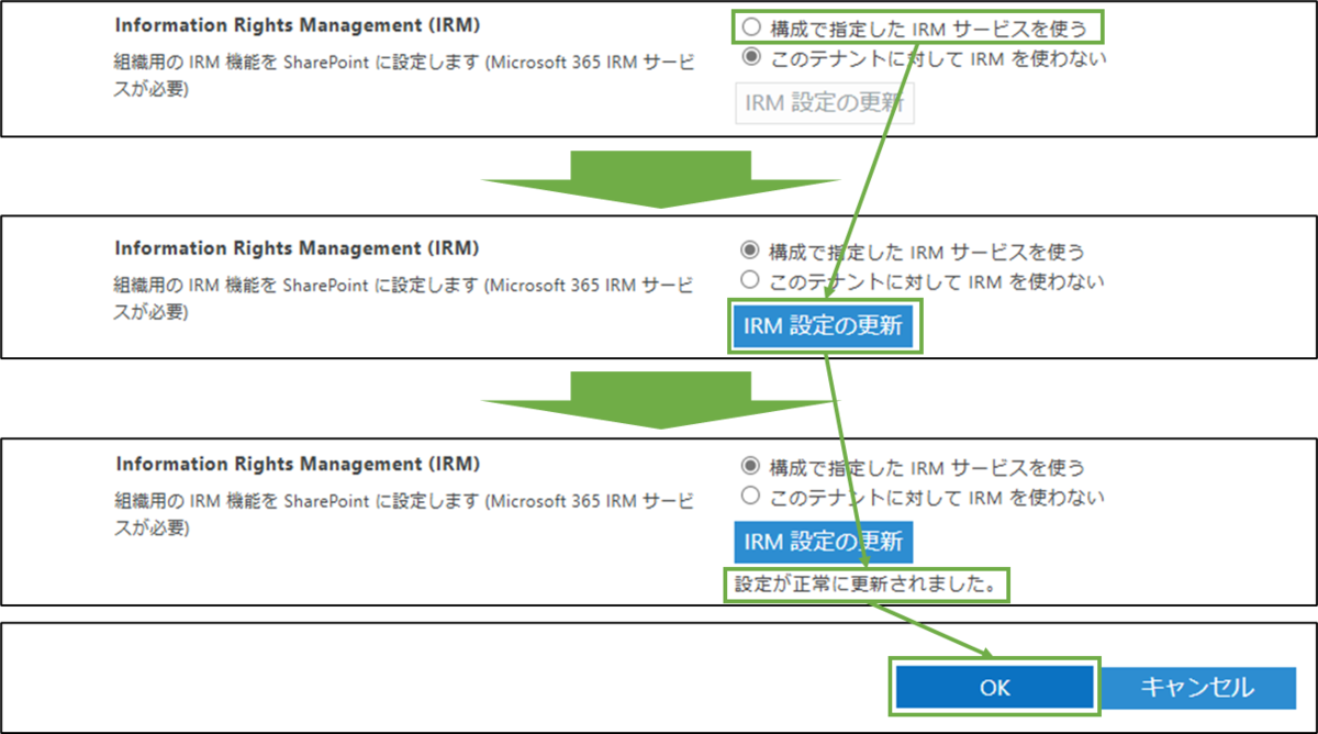 【SharePoint Online】ドキュメントアクセス制御(IRM等) - IT Hands-on Lab