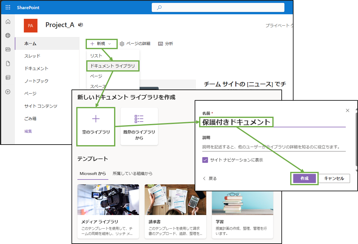 【SharePoint Online】ドキュメントアクセス制御(IRM等) - IT Hands-on Lab