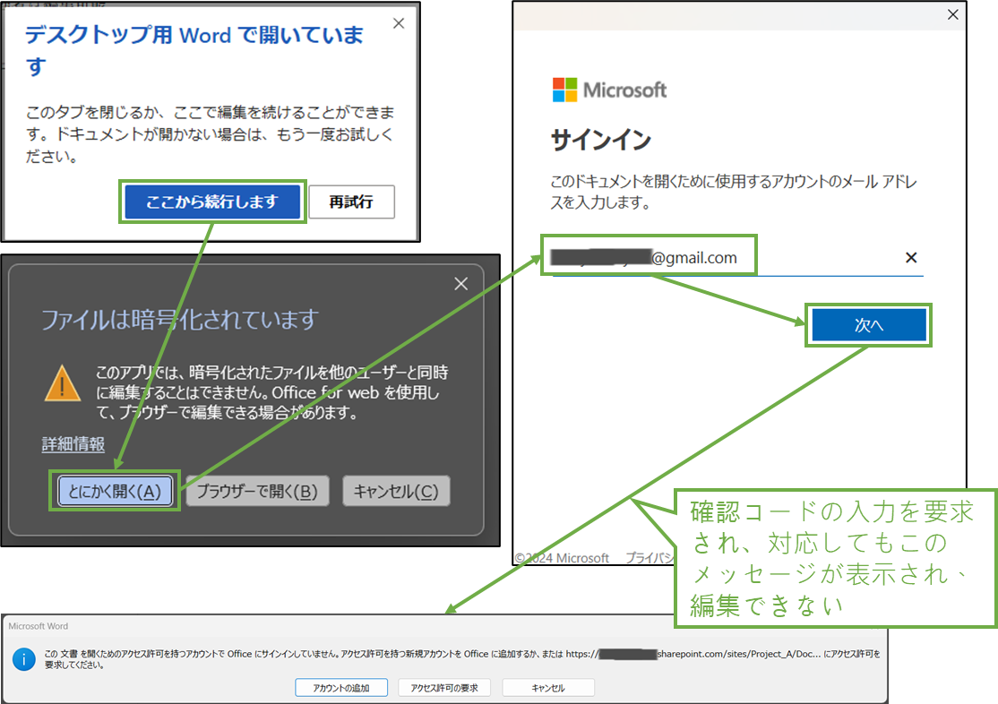 【SharePoint Online】ドキュメントアクセス制御(IRM等) - IT Hands-on Lab