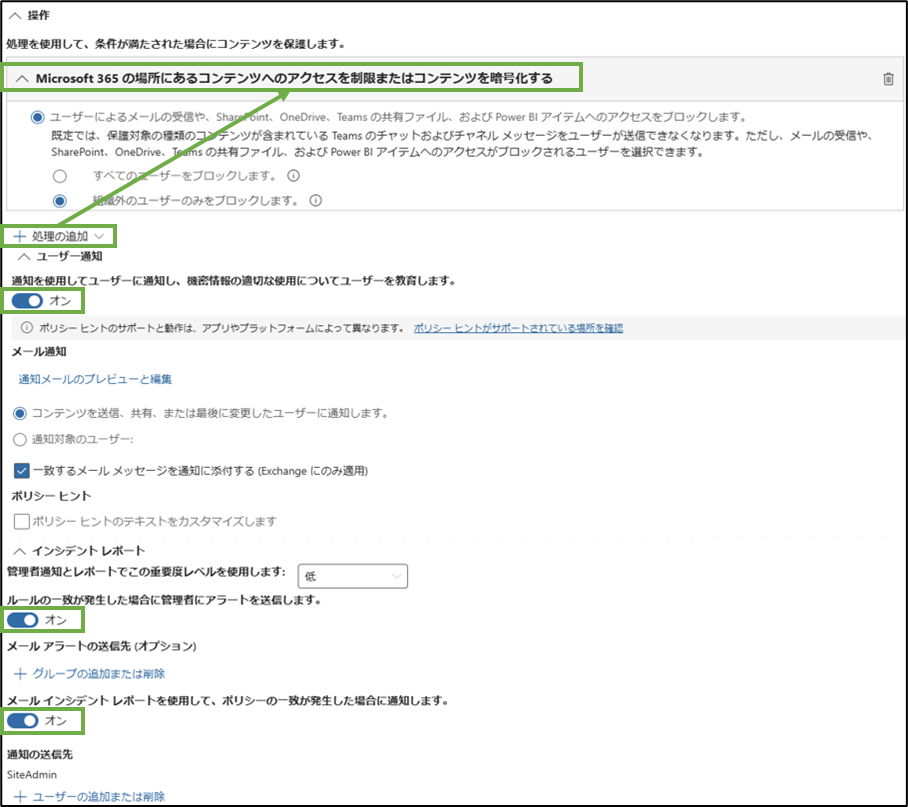 【Microsoft Purview】データ損失防止(DLP)1 - IT Hands-on Lab