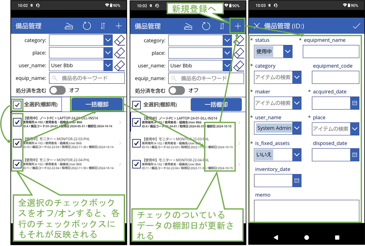 【Power Apps】QRコード読込機能付き 備品管理アプリ1 - IT Hands-on Lab
