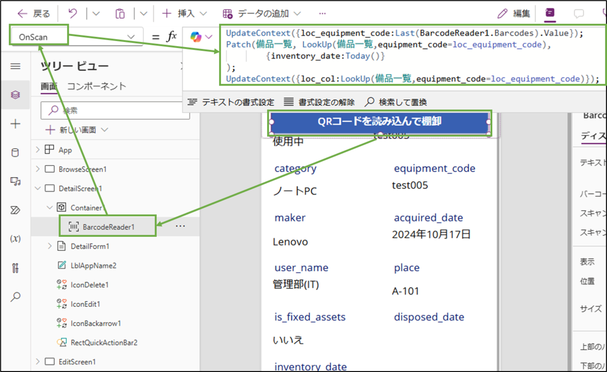 【Power Apps】QRコード読込機能付き 備品管理アプリ2 - IT Hands-on Lab
