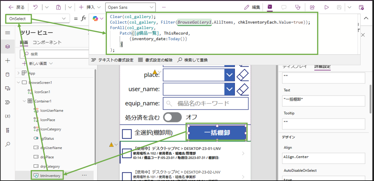 【Power Apps】QRコード読込機能付き 備品管理アプリ3 - IT Hands-on Lab