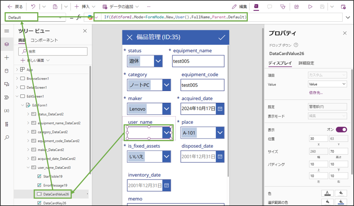 【Power Apps】QRコード読込機能付き 備品管理アプリ2 - IT Hands-on Lab