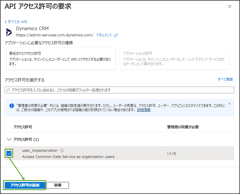 【Excel VBA⇔Cloud】Dataverse Web API データ検索&更新1 - IT Hands-on Lab