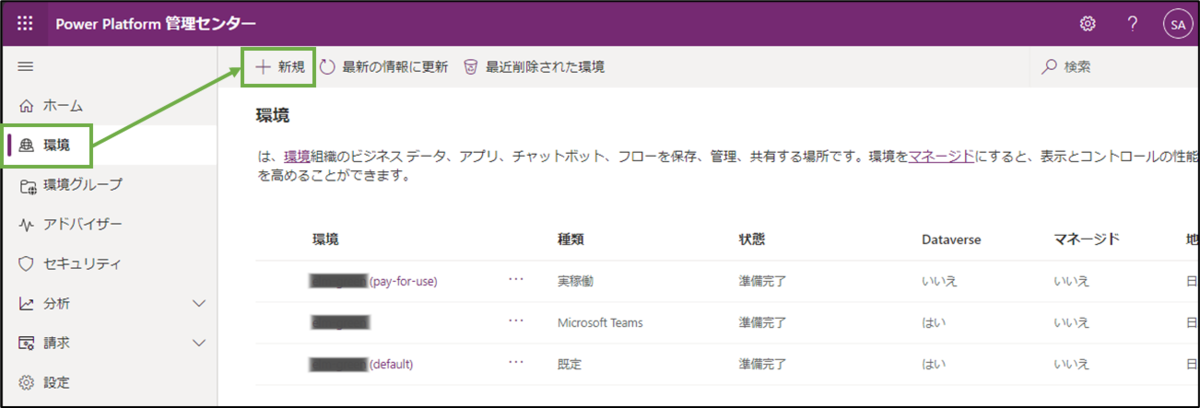 【Excel VBA⇔Cloud】Dataverse Web API データ検索&更新1 - IT Hands-on Lab