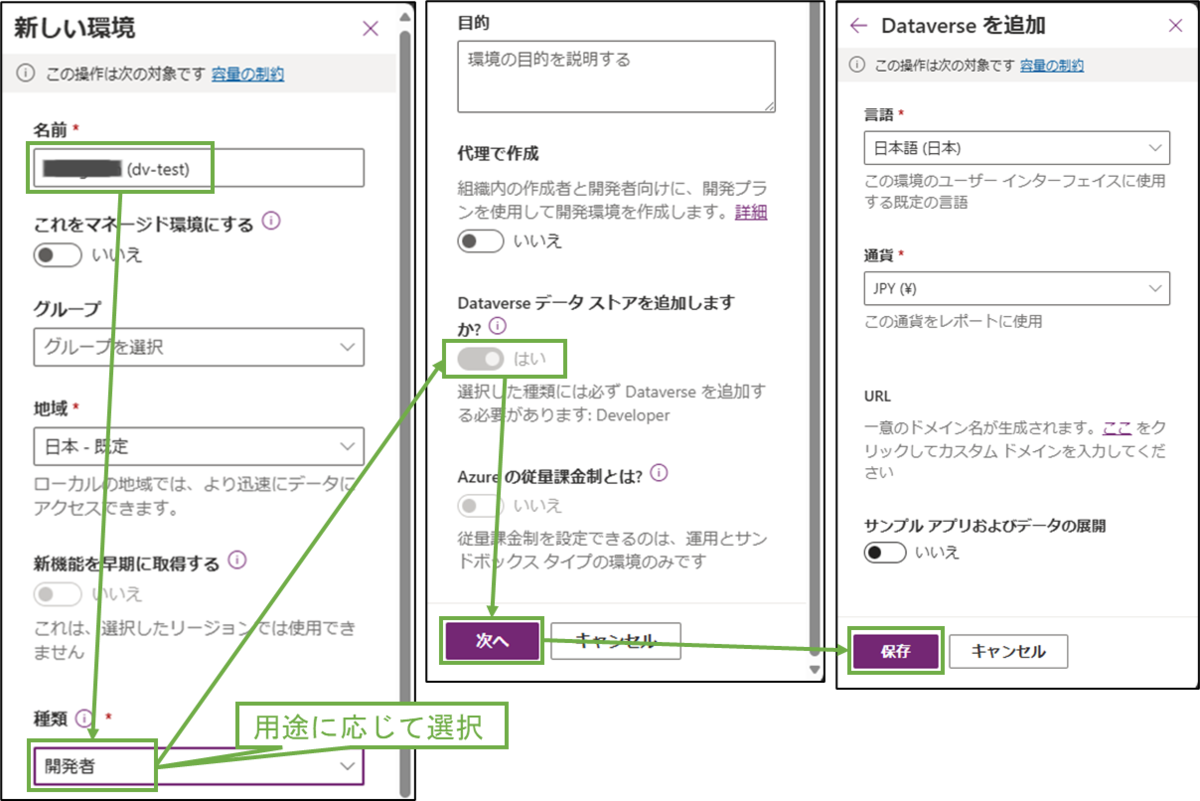 【Excel VBA⇔Cloud】Dataverse Web API データ検索&更新1 - IT Hands-on Lab