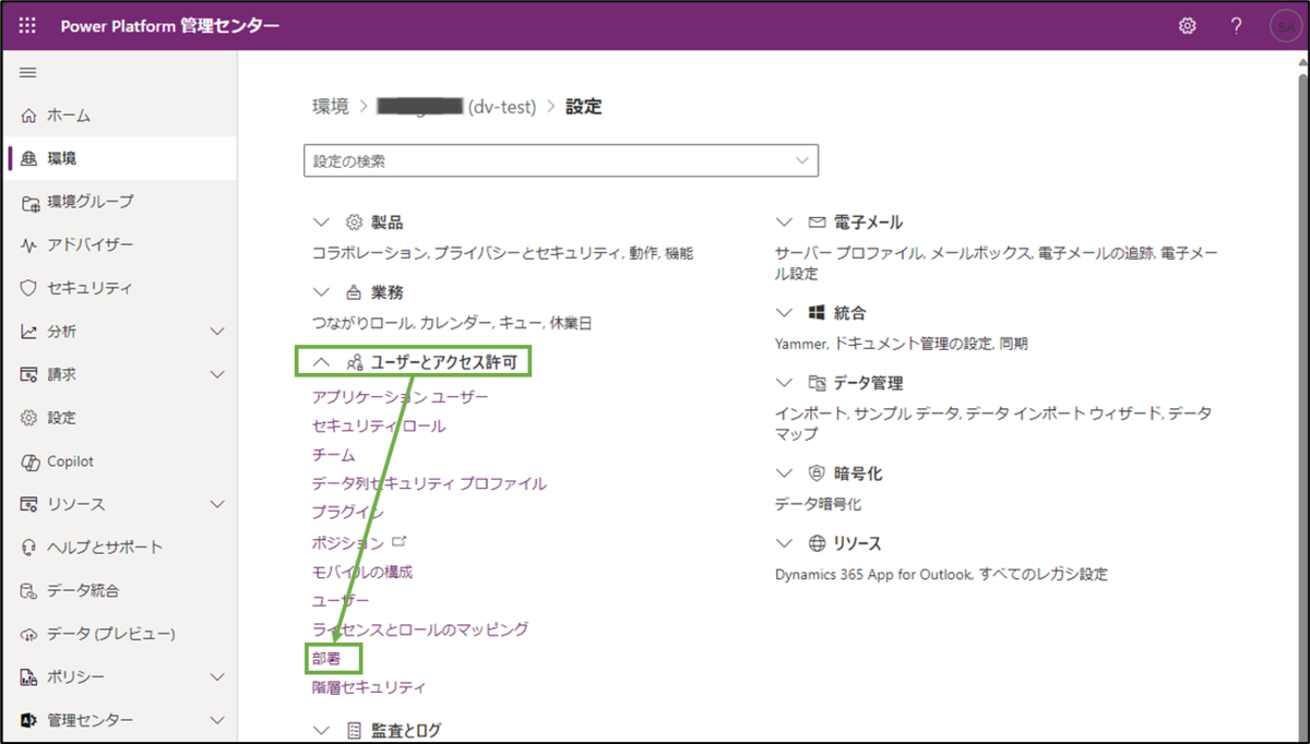 【Excel VBA⇔Cloud】Dataverse Web API データ検索&更新1 - IT Hands-on Lab