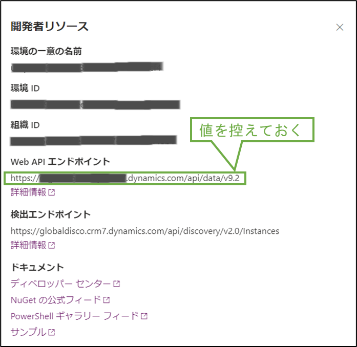 【Excel VBA⇔Cloud】Dataverse Web API データ検索&更新1 - IT Hands-on Lab