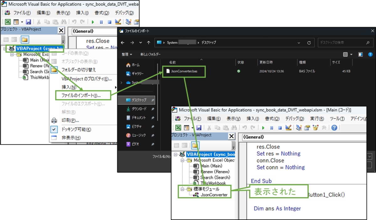 【Excel VBA⇔Cloud】Dataverse Web API データ検索&更新1 - IT Hands-on Lab