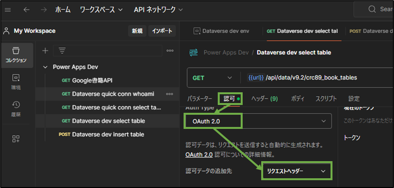 【Excel VBA⇔Cloud】Dataverse Web API データ検索&更新2 - IT Hands-on Lab