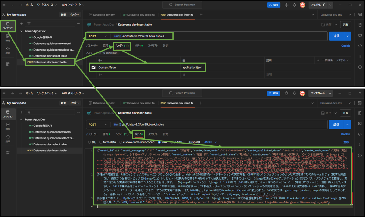 【Excel VBA⇔Cloud】Dataverse Web API データ検索&更新2 - IT Hands-on Lab