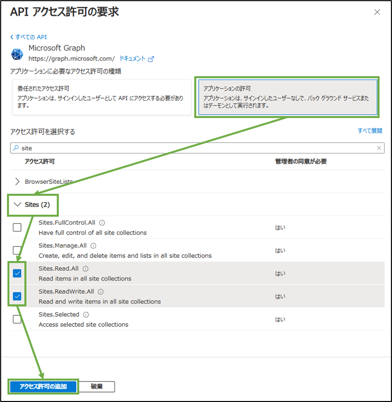 【Excel VBA⇔Cloud】API×SharePointリスト データ検索&更新 - IT Hands-on Lab