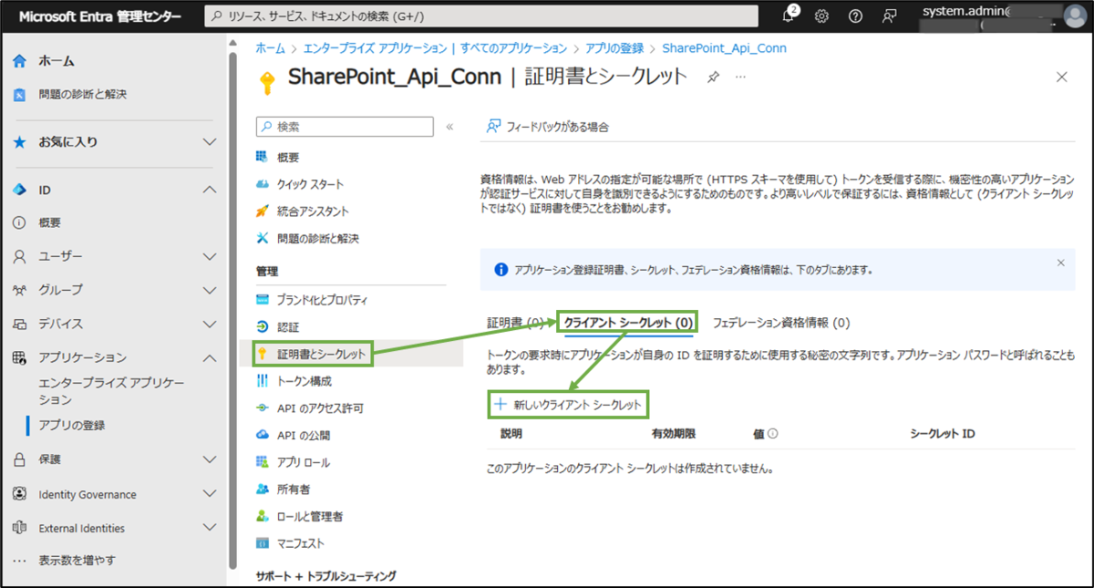 【Excel VBA⇔Cloud】API×SharePointリスト データ検索&更新 - IT Hands-on Lab