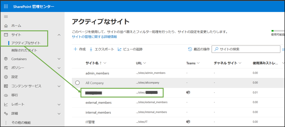 【Excel VBA⇔Cloud】API×SharePointリスト データ検索&更新 - IT Hands-on Lab