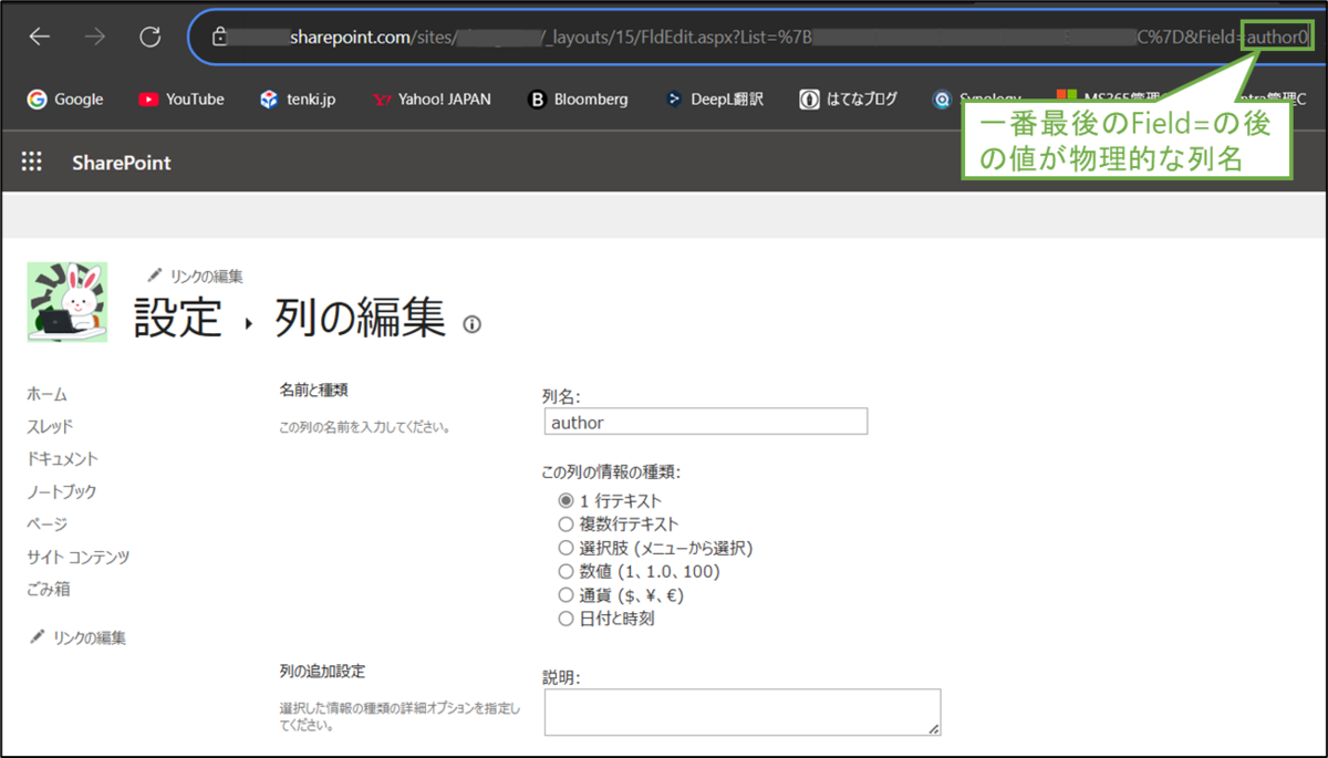 【Excel VBA⇔Cloud】API×SharePointリスト データ検索&更新 - IT Hands-on Lab