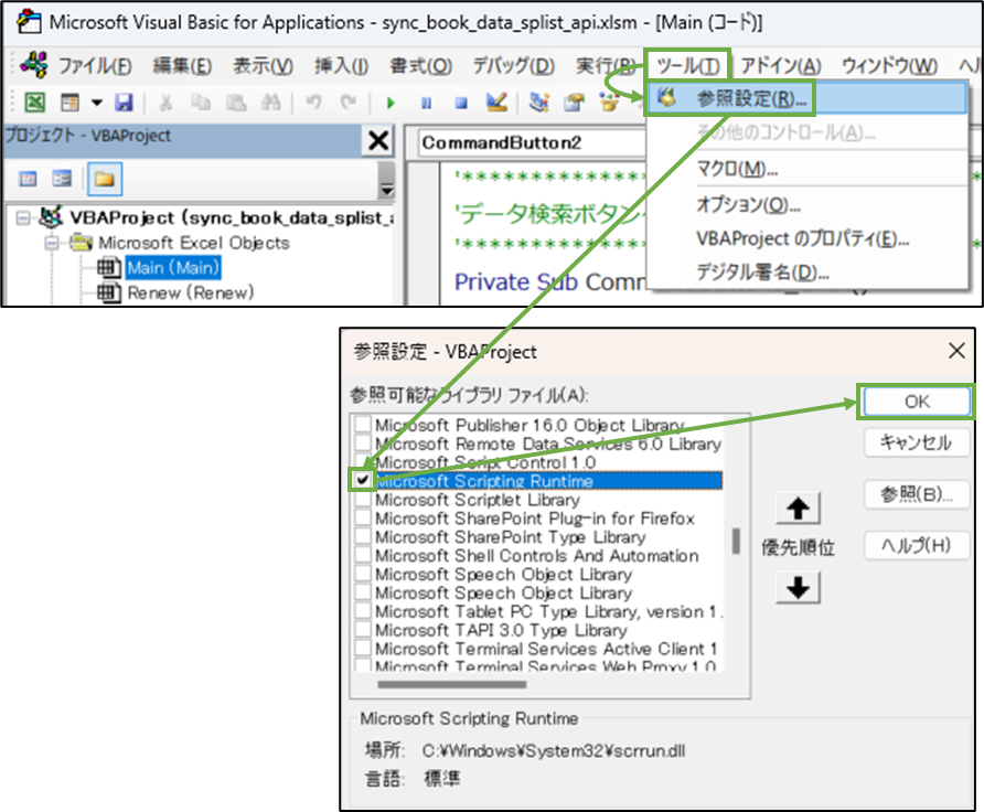 【Excel VBA⇔Cloud】API×SharePointリスト データ検索&更新 - IT Hands-on Lab
