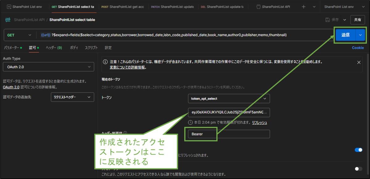 【Excel VBA⇔Cloud】API×SharePointリスト データ検索&更新 - IT Hands-on Lab