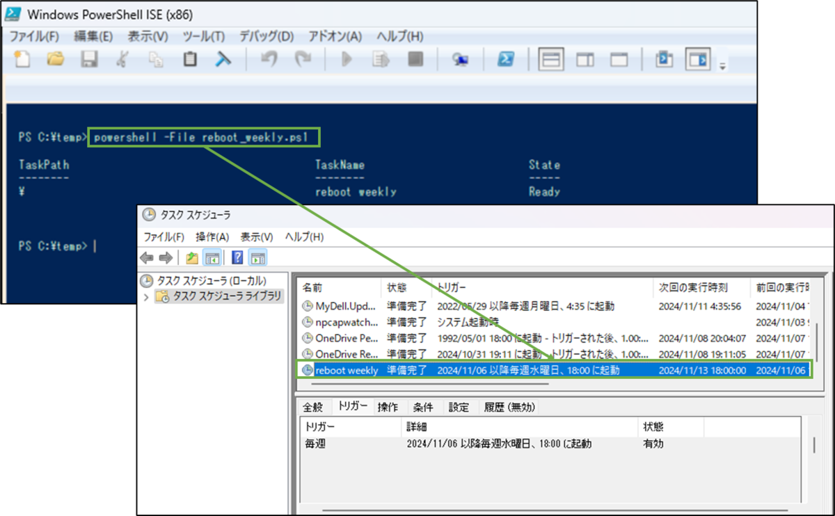 【Microsoft Intune】WindowsPC 定期再起動 - IT Hands-on Lab
