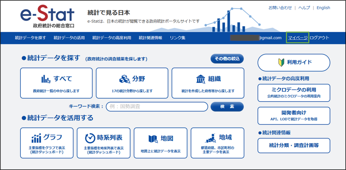 【Excel VBA⇔Cloud】e-Stat API データ取得 - IT Hands-on Lab