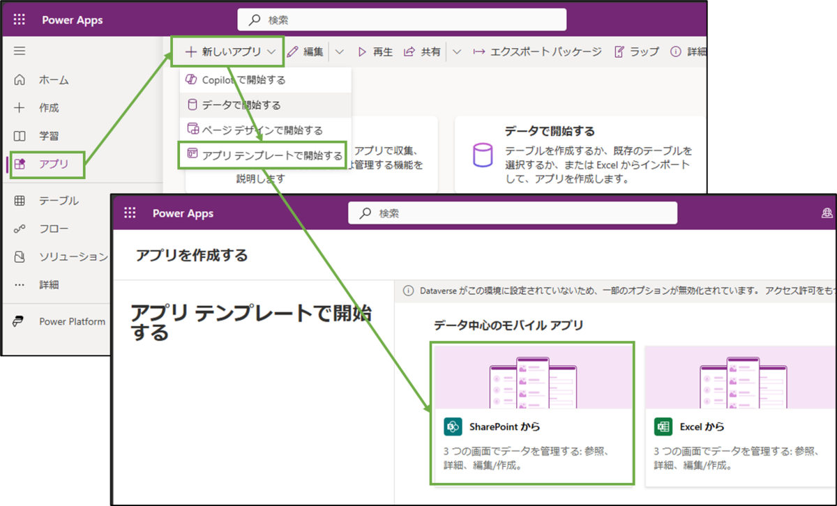 【Power Apps】QRコード読込機能付き 備品管理アプリ1 - IT Hands-on Lab