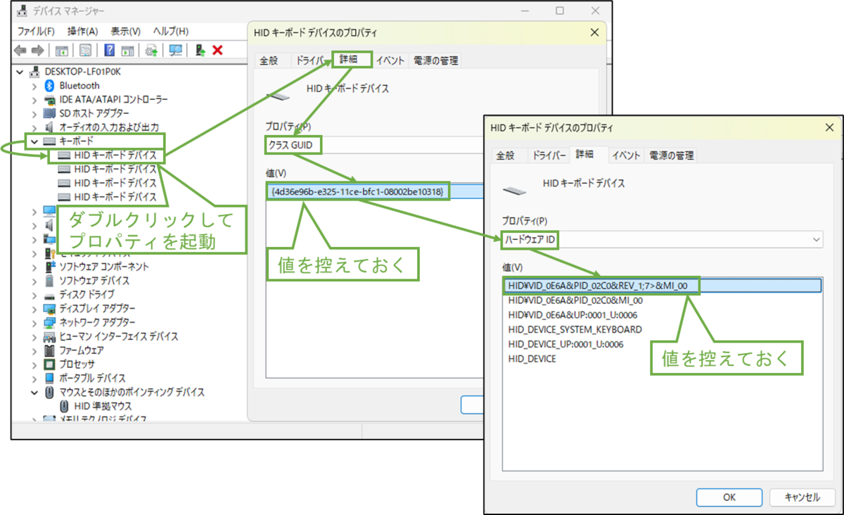 【Microsoft Intune】WindowsPC USBデバイス使用制限 - IT Hands-on Lab