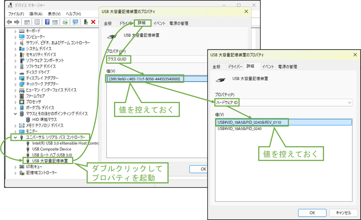 【Microsoft Intune】WindowsPC USBデバイス使用制限 - IT Hands-on Lab