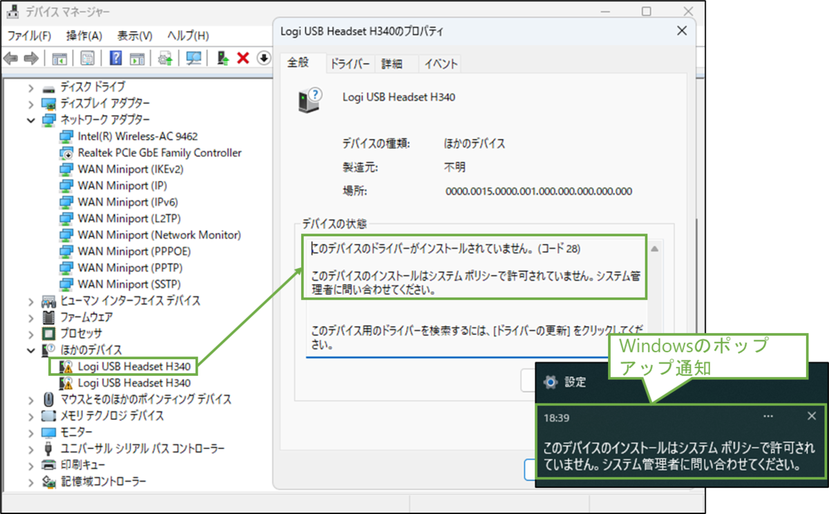【Microsoft Intune】WindowsPC USBデバイス使用制限 - IT Hands-on Lab