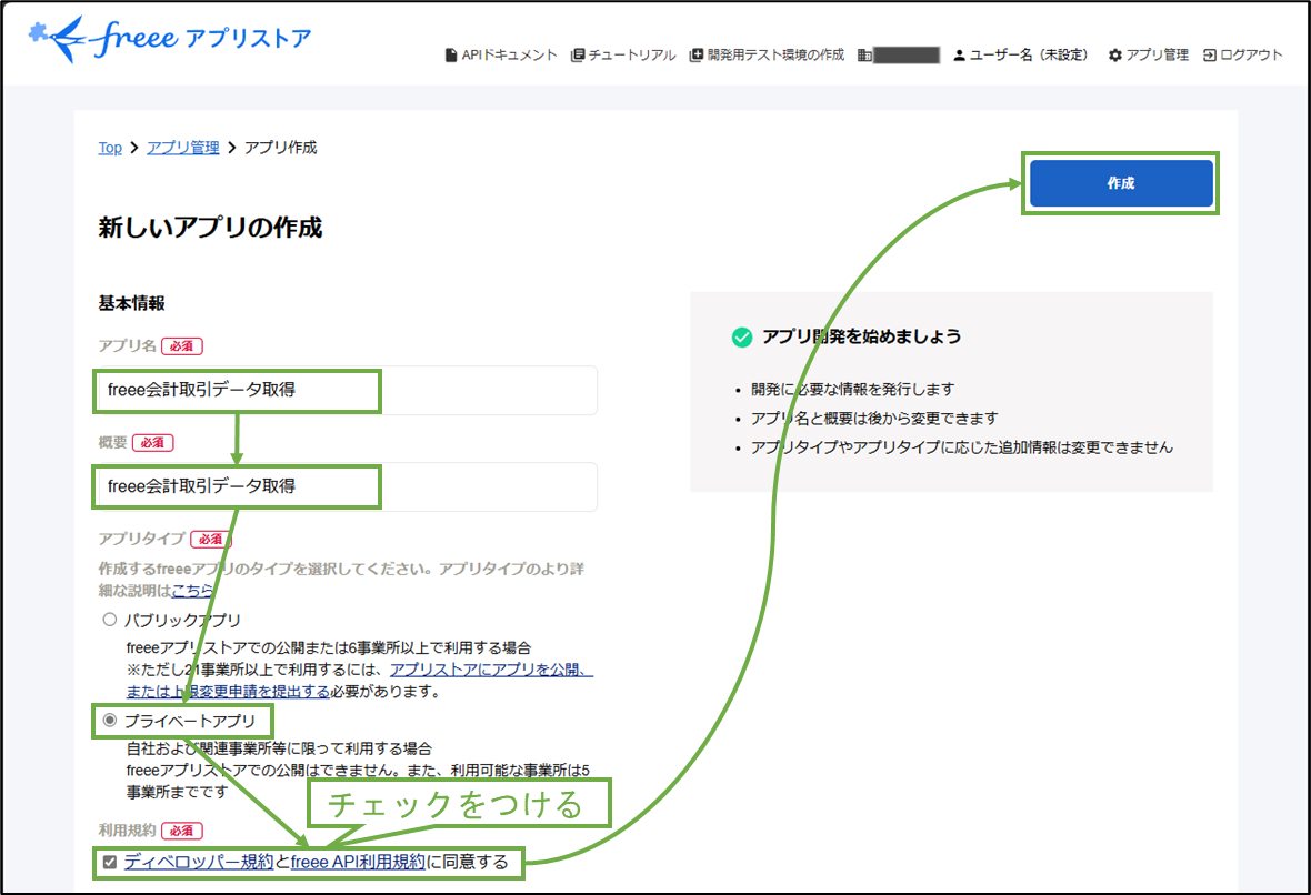 【Excel VBA⇔Cloud】freee会計 API データ取得1 - IT Hands-on Lab