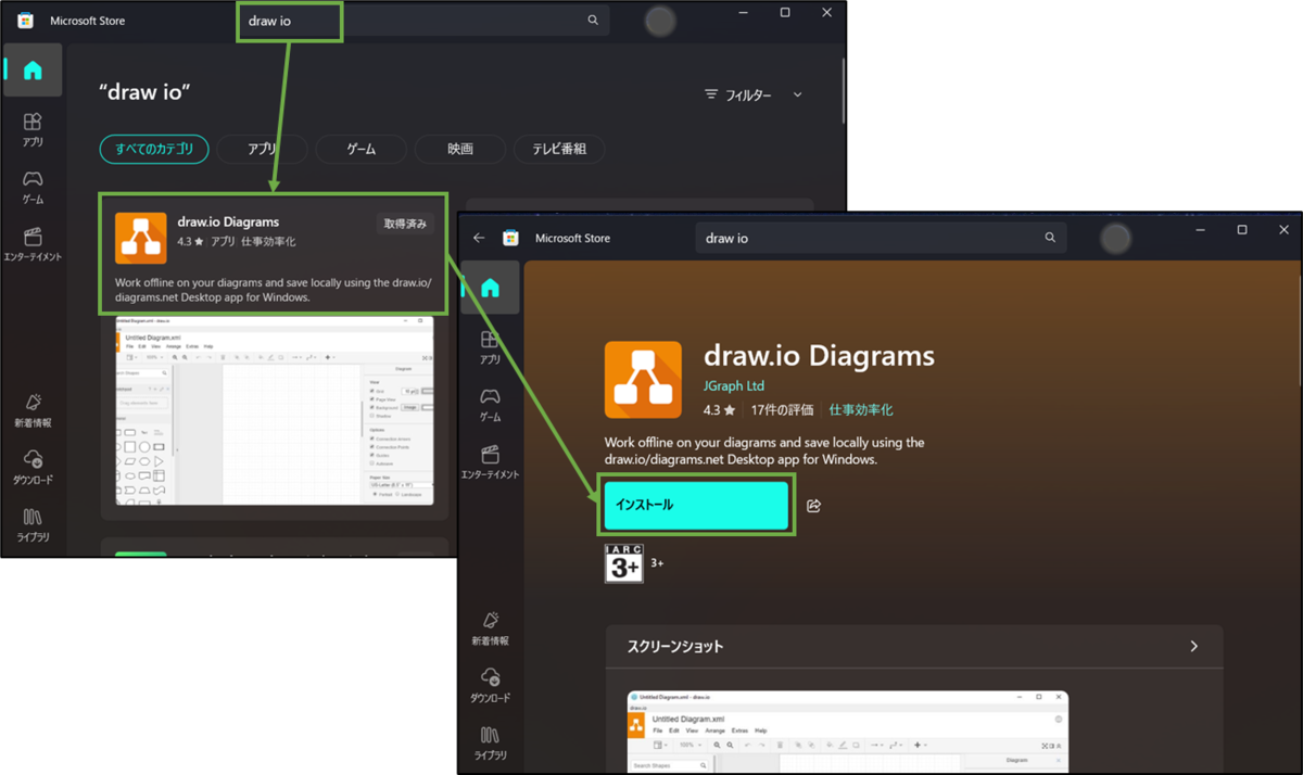 【draw.io】無料作図アプリ | ネットワーク構成管理 - IT Hands-on Lab
