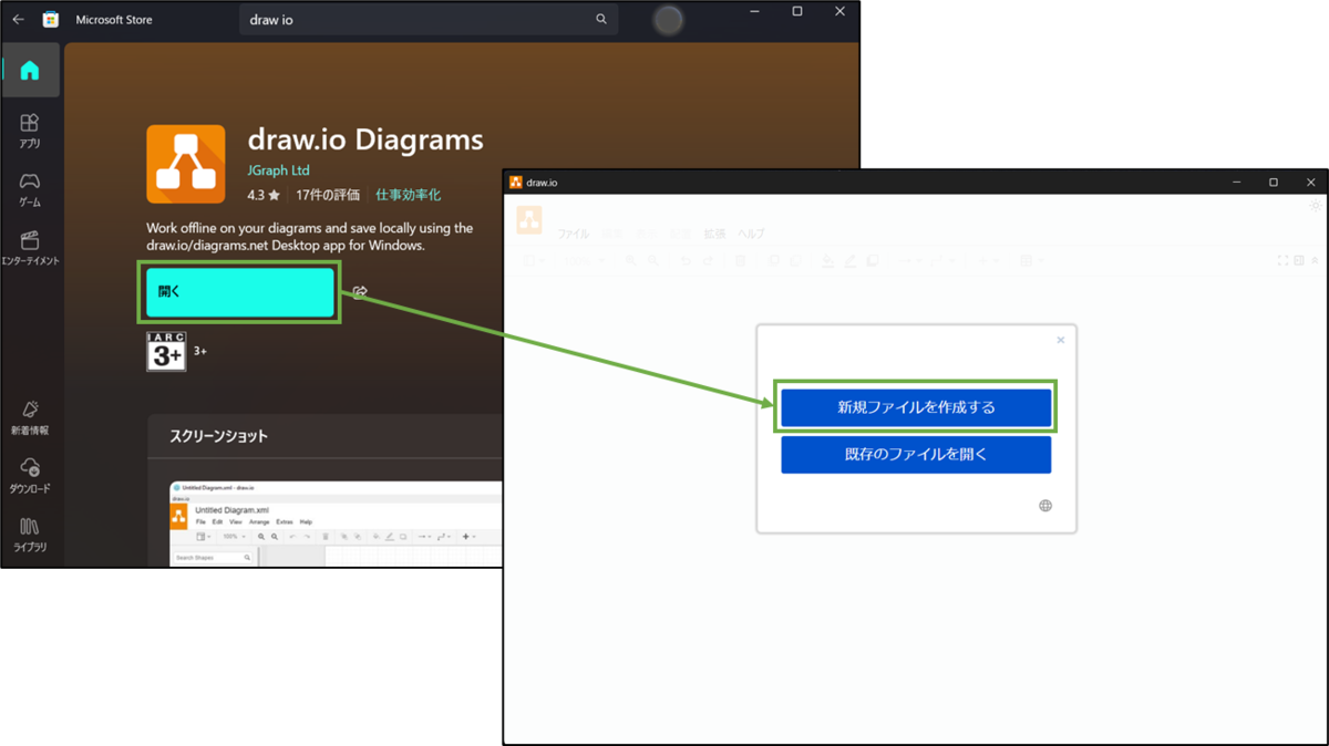 【draw.io】無料作図アプリ | ネットワーク構成管理 - IT Hands-on Lab