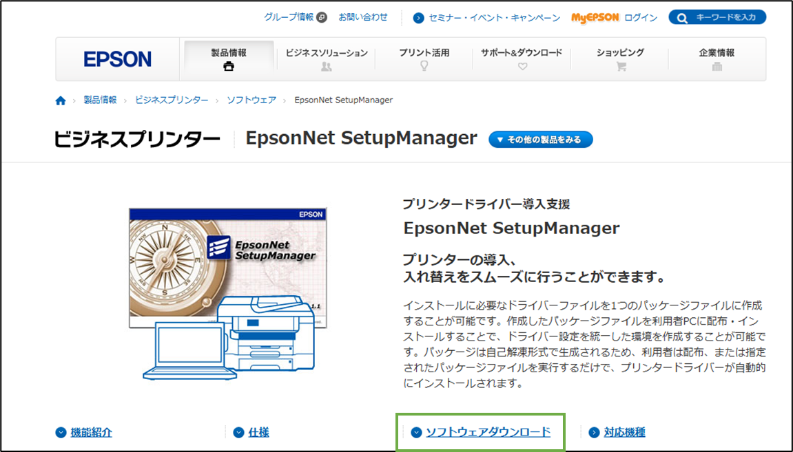 【Microsoft Intune】プリンタードライバー配布 EPSONツール使用 - IT Hands-on Lab