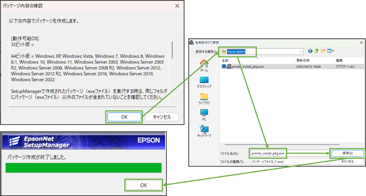 【Microsoft Intune】プリンタードライバー配布 EPSONツール使用 - IT Hands-on Lab