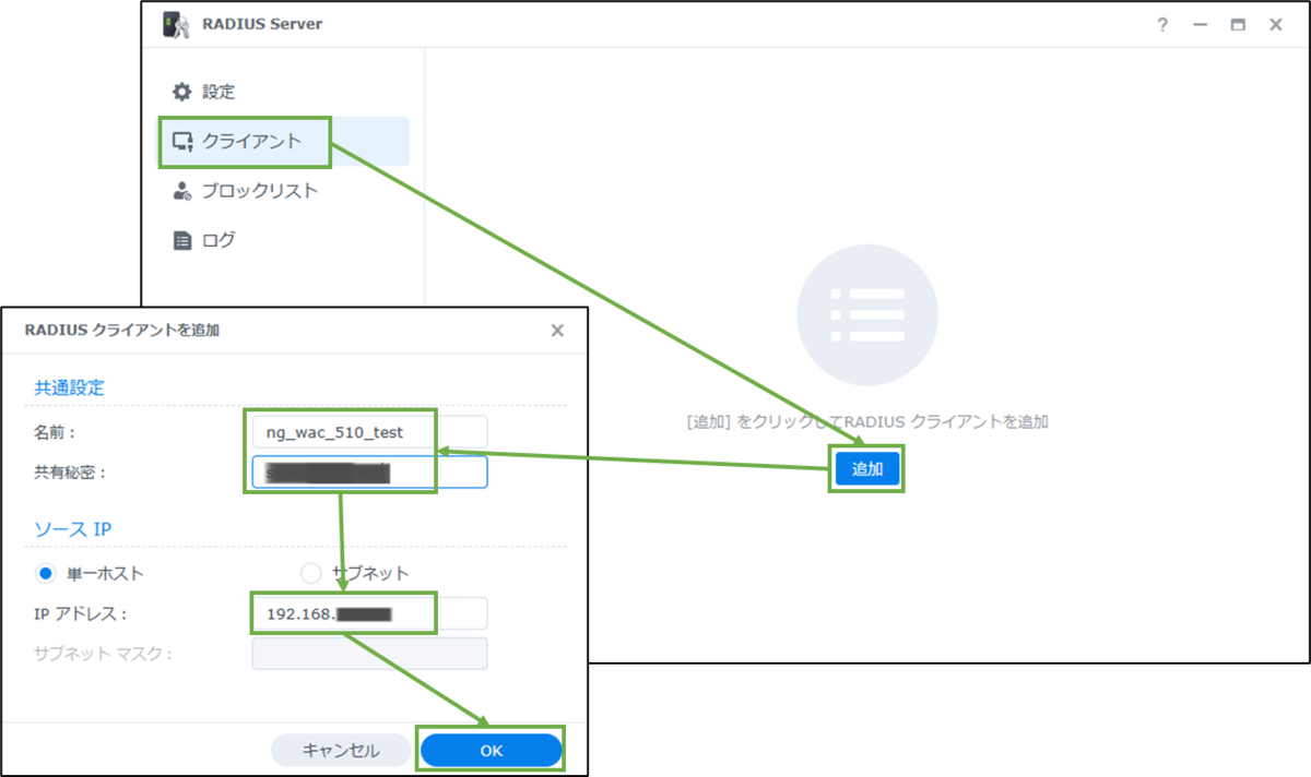 【Synology NAS】RADIUS Server | 無線LAN Security強化 - IT Hands-on Lab