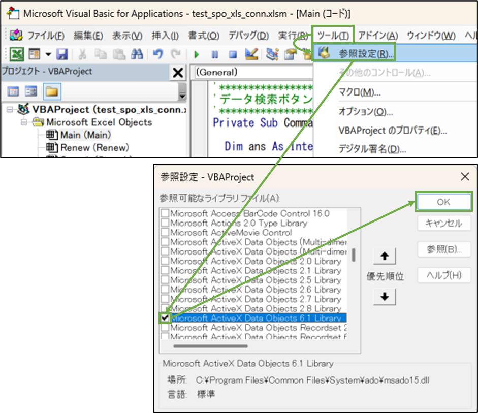 【Excel VBA⇔Cloud】ADO×ExcelOnlineデータ検索&更新 - IT Hands-on Lab