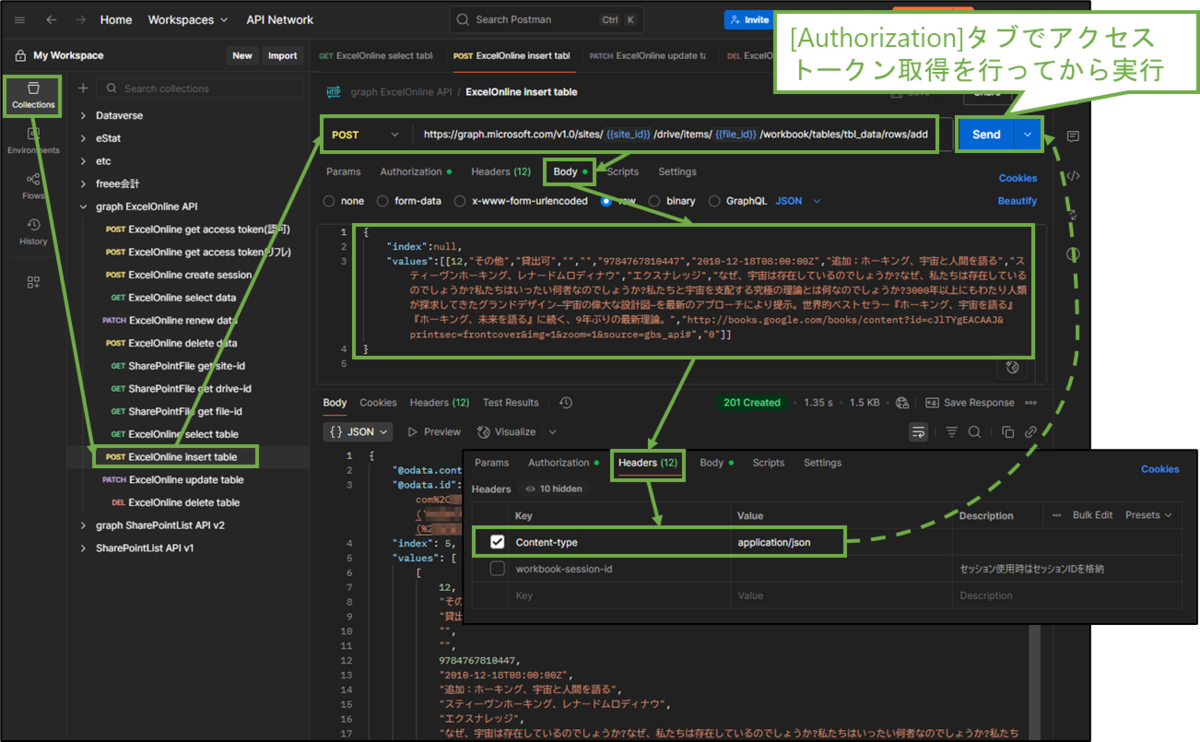 【Excel VBA⇔Cloud】API×ExcelOnlineデータ検索&更新(テーブル使用) - IT Hands-on Lab