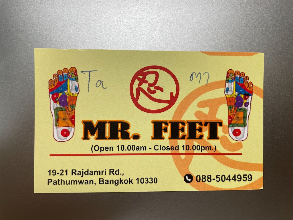 人気マッサージ店”MR FEETに行った編💁🏼‍♀️🇹🇭 - emeraldocean’s blog