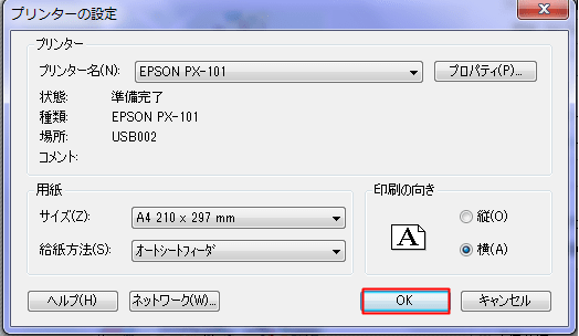 Photo Scapeで印刷 - emi note