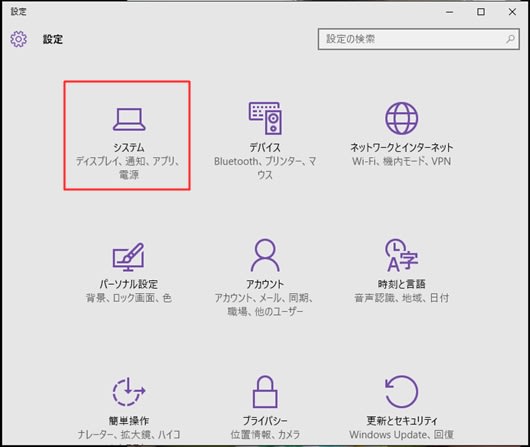 Wi10のバージョン情報確認方法 - emi note