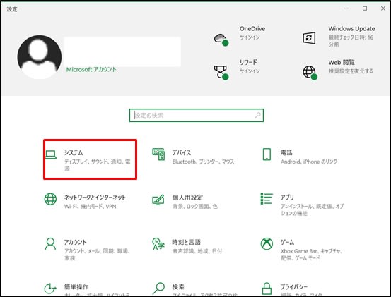 Win10アップデート後 - emi note