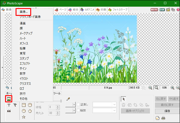 Photo Scapeでアニメ作成 - emi note