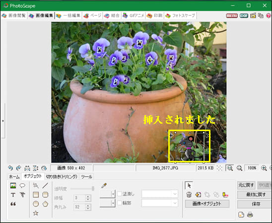 Photo Scapeでアニメ作成 （ネズミの移動） - emi note