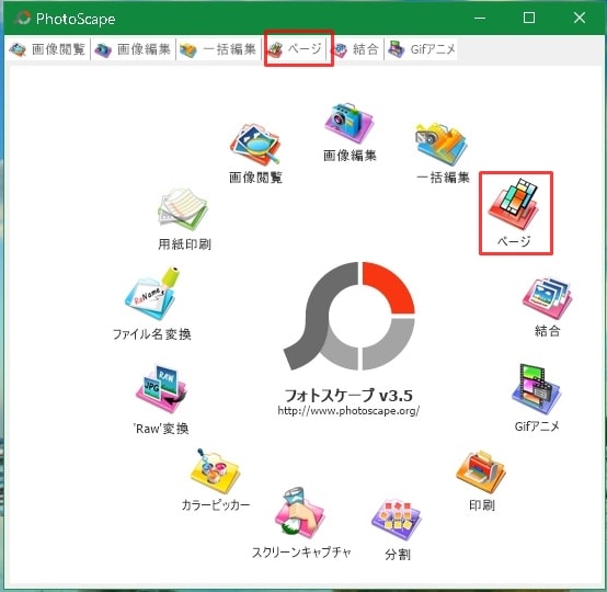 Photo Scapeでポストカード - emi note