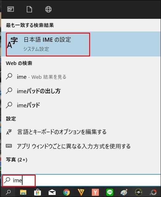Win10 バージョン20H2で 以前のバージョン Microsoft IME表示方法 - emi note