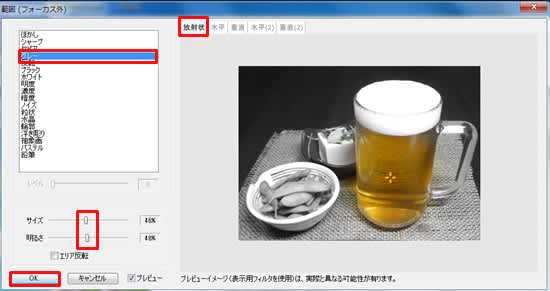 Photo Scapeフィルタ効果を使って - emi note