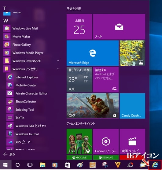 Win10に自動的にアップグレードされる - emi note