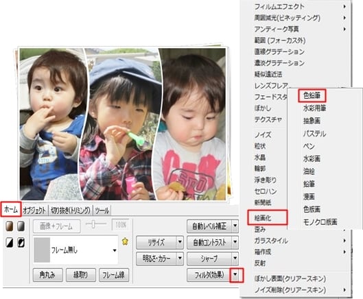 Photo Scape 絵画化 色鉛筆加工で - emi note