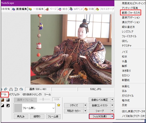 Photo Scapeでフォーカス外（ボケ写真） - emi note